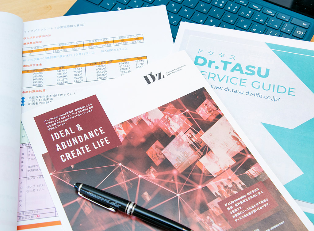 D’zの願い | ディーズライフイノベーション株式会社